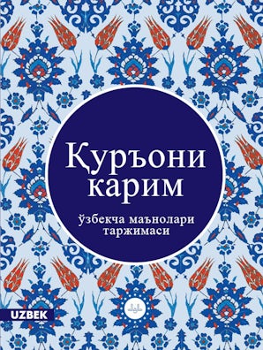 Uzbek Quran – Goodword Books
